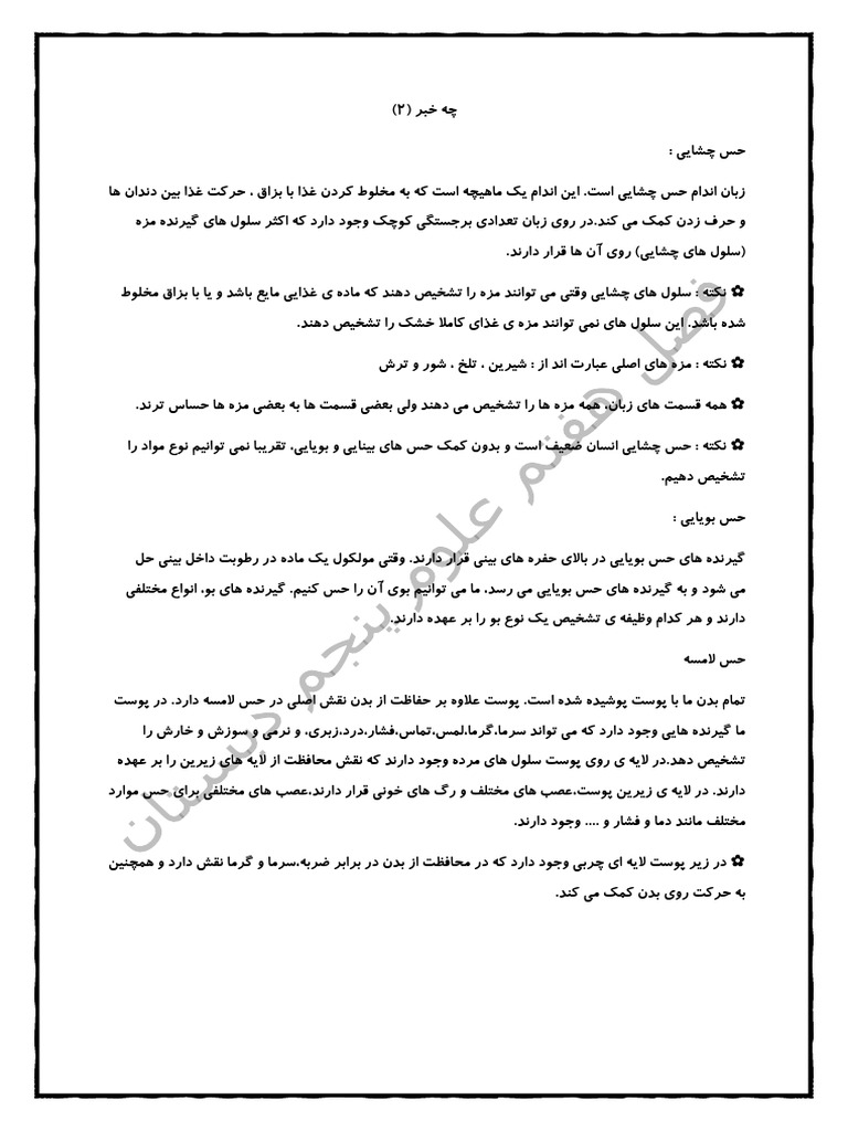 Soal 5 Olum Karbarg d7 (3) - (Hamyar - In) | PDF