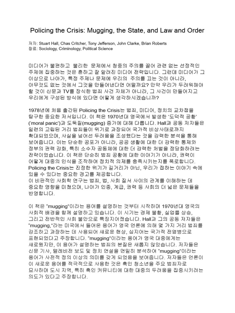 policing the crisis | PDF