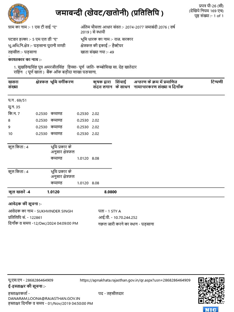 View Esign PDF | PDF