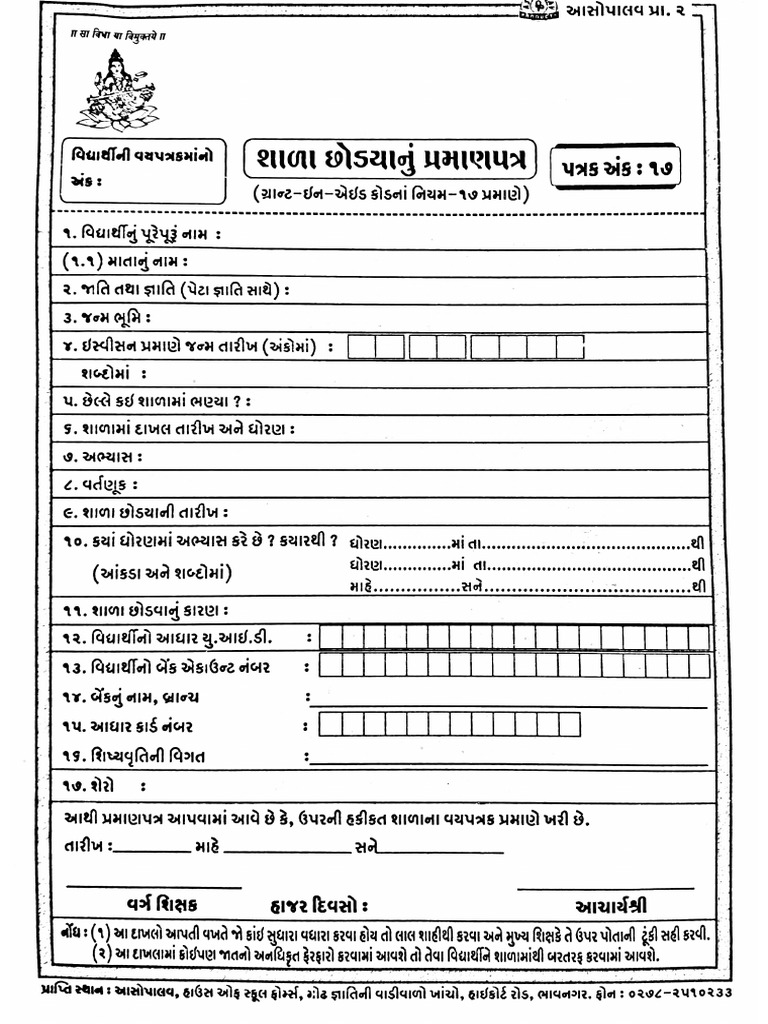 Blank lc | PDF