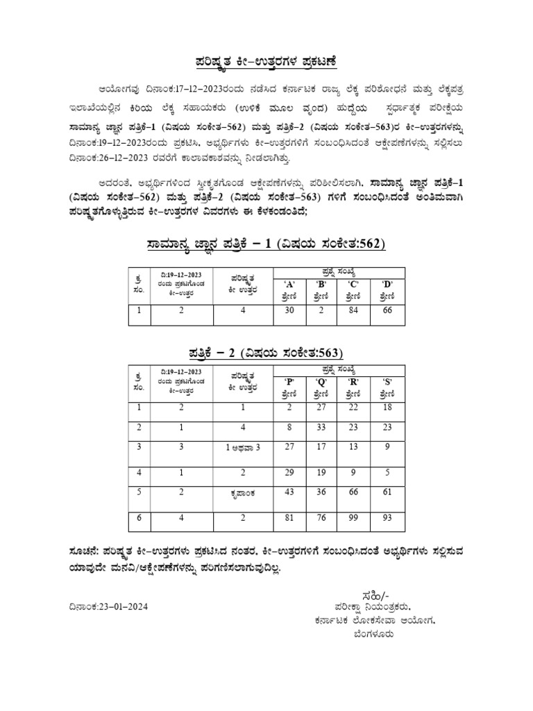 Revised Key Answer 562 563 | PDF