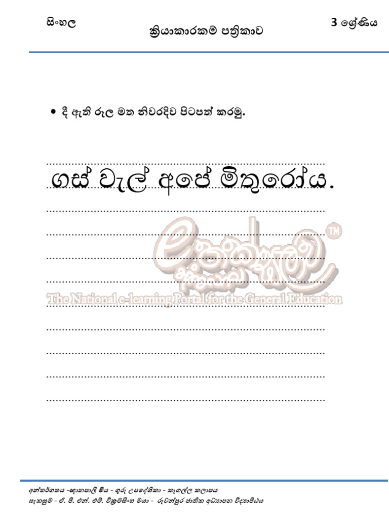 Sg3 Sin Wri Ex01 | PDF