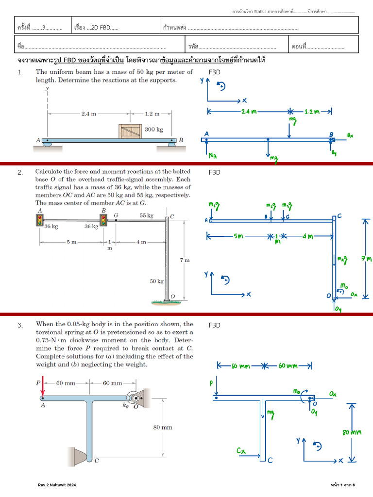 เฉลยการบ้านที่ 3 2D FBD Statics 1 - 2024 | PDF