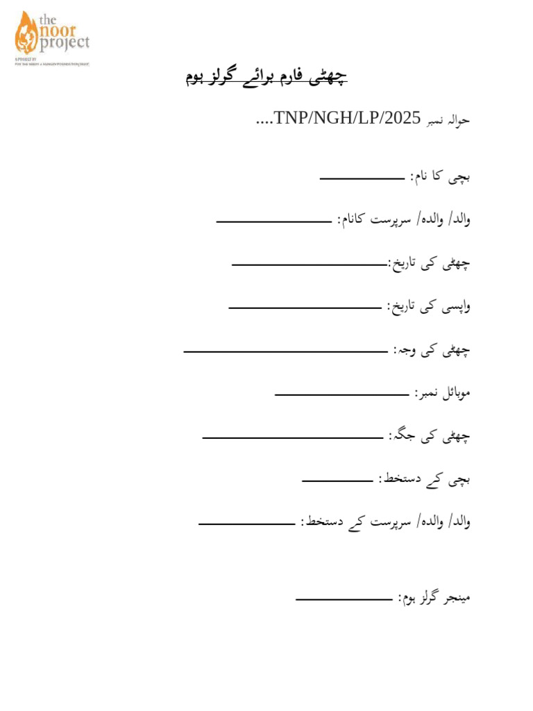 Leave Performa NGH | PDF