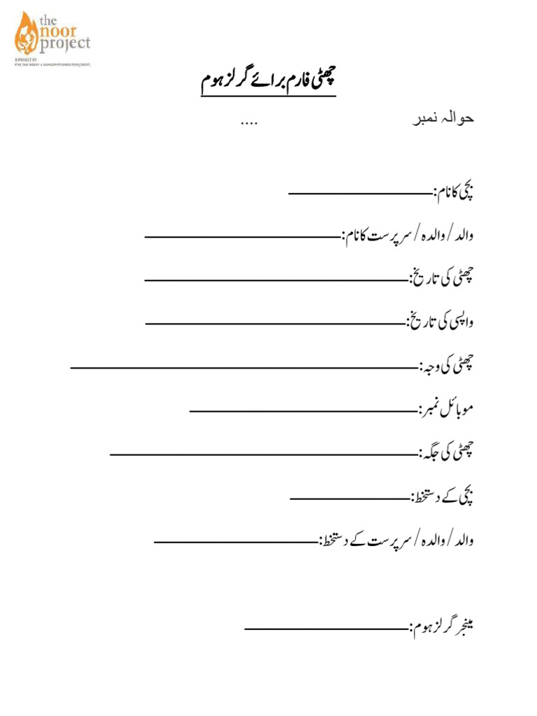 Leave Performa NGH | PDF