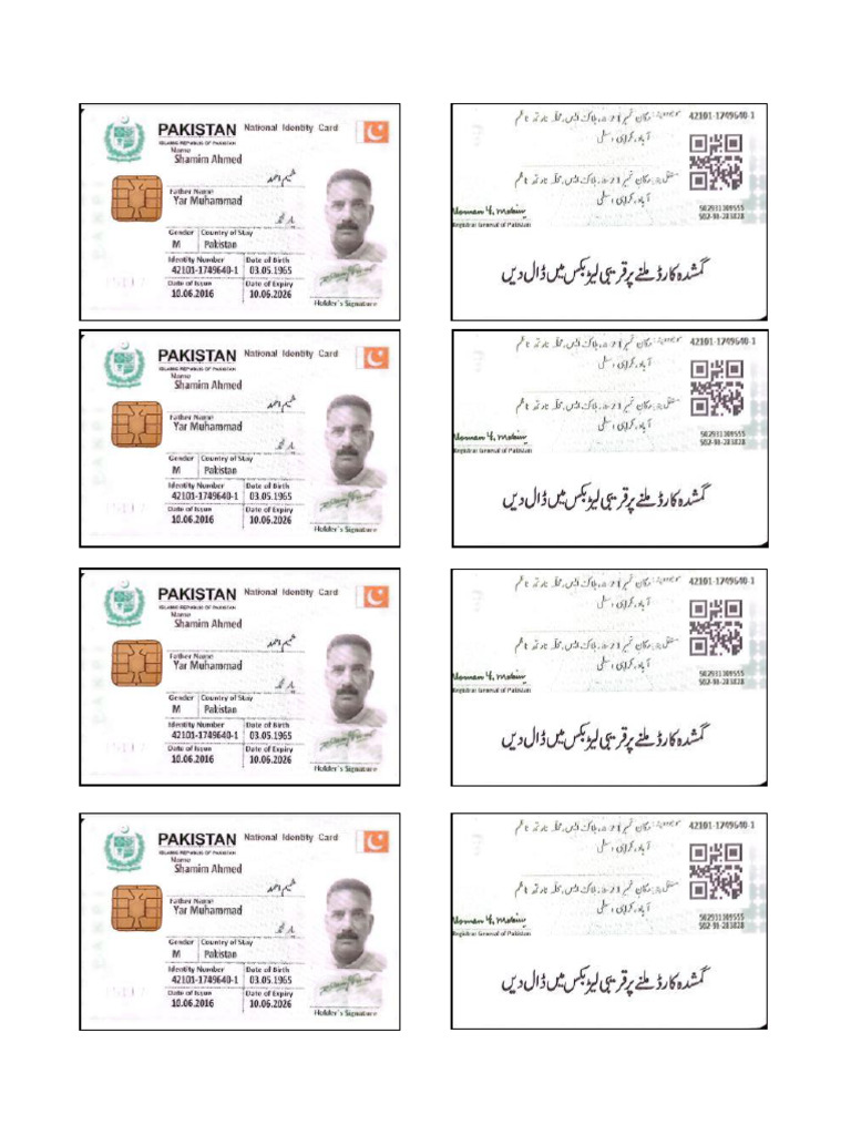 Shamim Ahmed CNIC | PDF