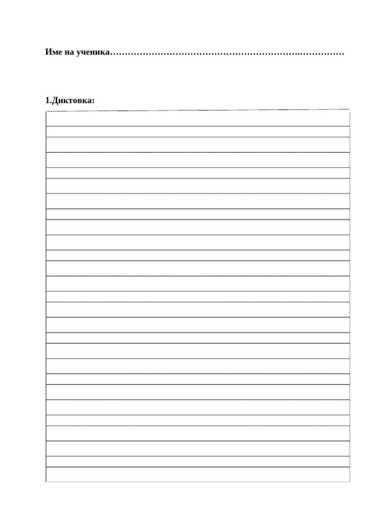 САМОСТОЯТЕЛНА РАБОТА ПО БЪЛГАРСКИ ЕЗИК 2klas | PDF