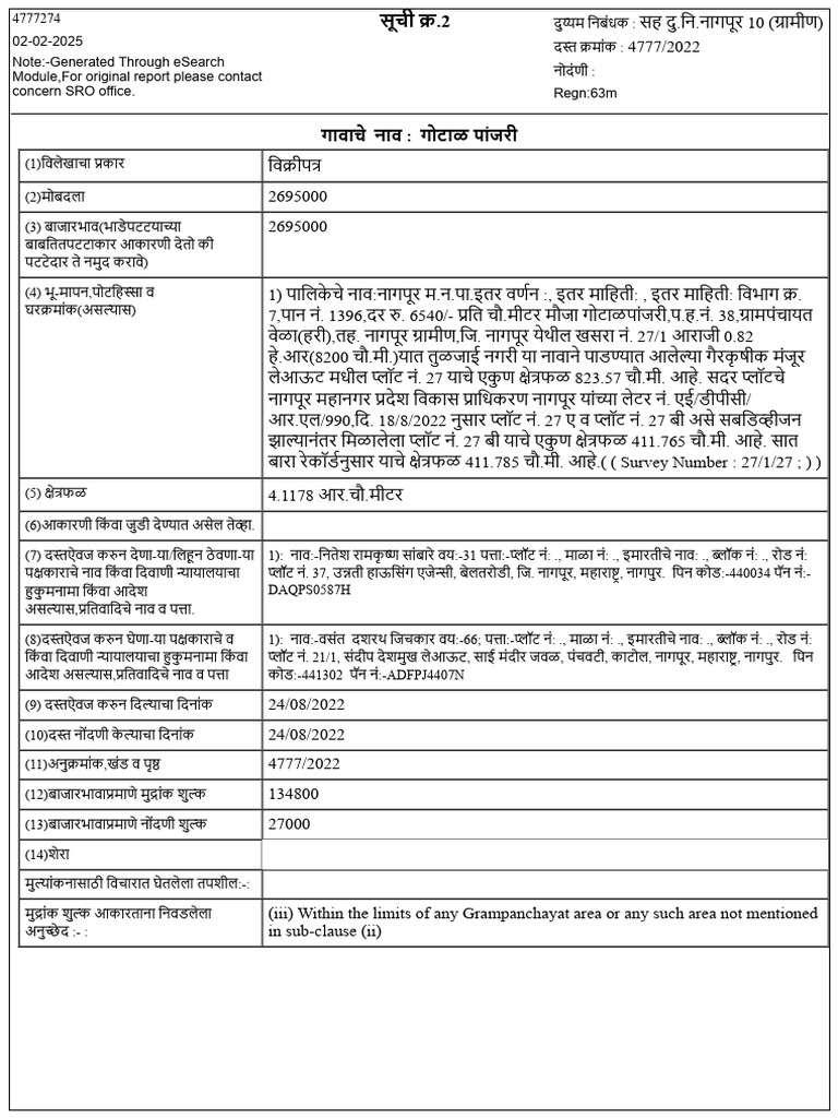 Sambhre Deed 2 | PDF