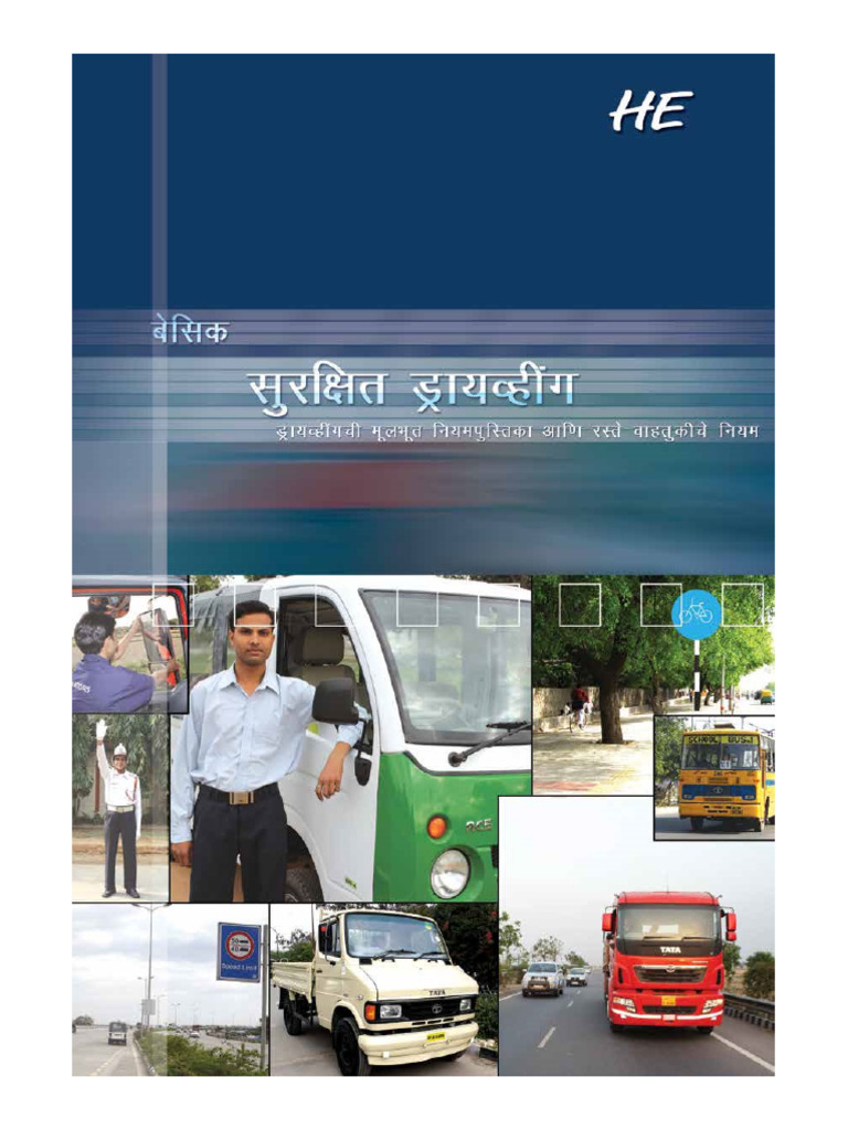 420367711-Basic (Marathi) Sample (1) | PDF