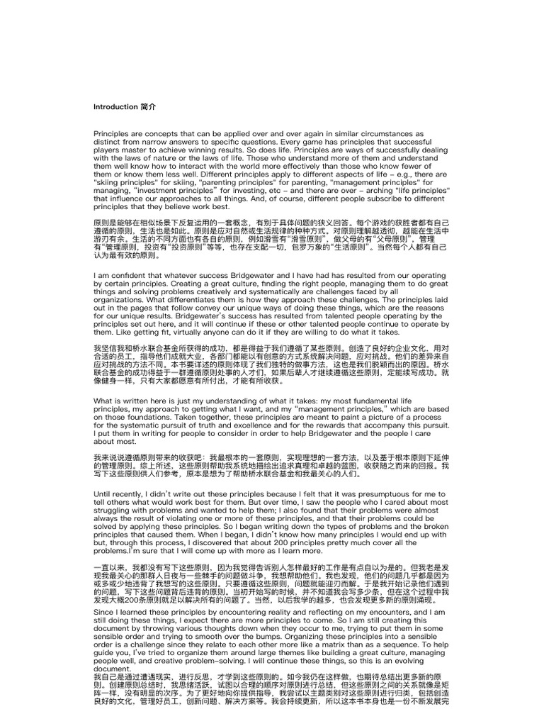 Ray Dalio 2011 | PDF