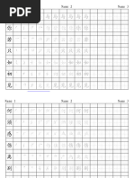 Chinese Math Terms and Definitions | PDF | Multiplication | Numbers