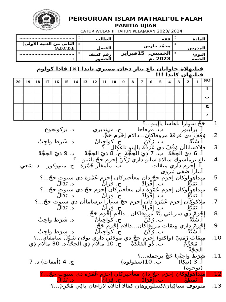 Fiqih 2 DU Banin Cawu III | PDF