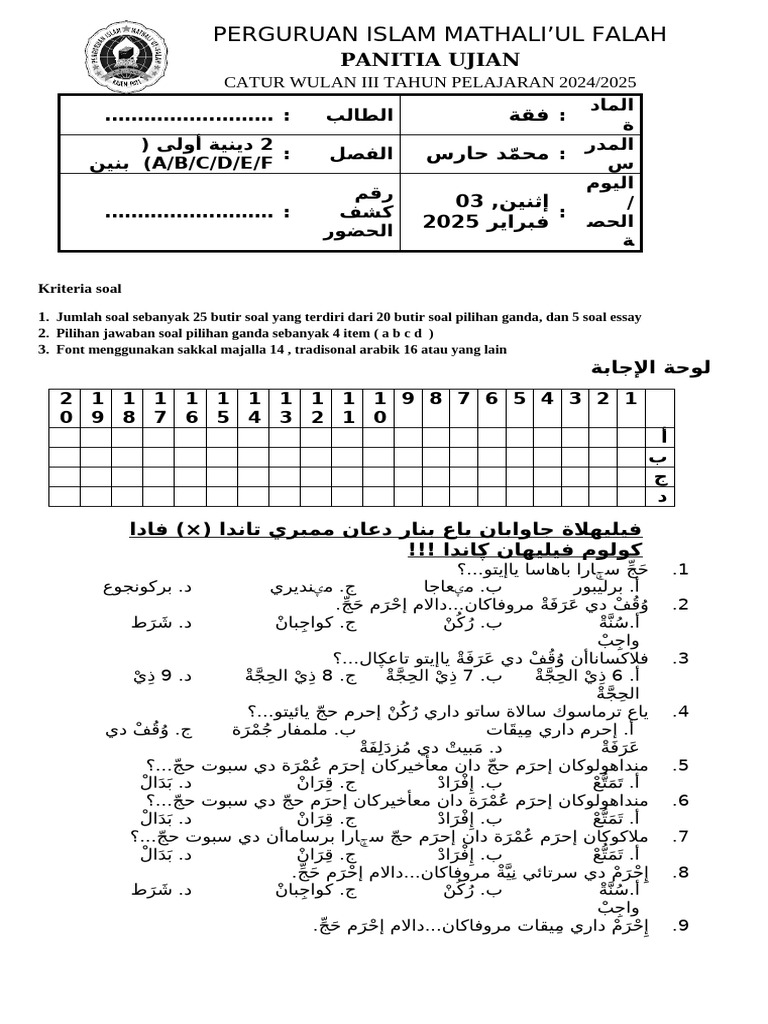 Fiqih 2 DU Banin Cawu III 2025 | PDF
