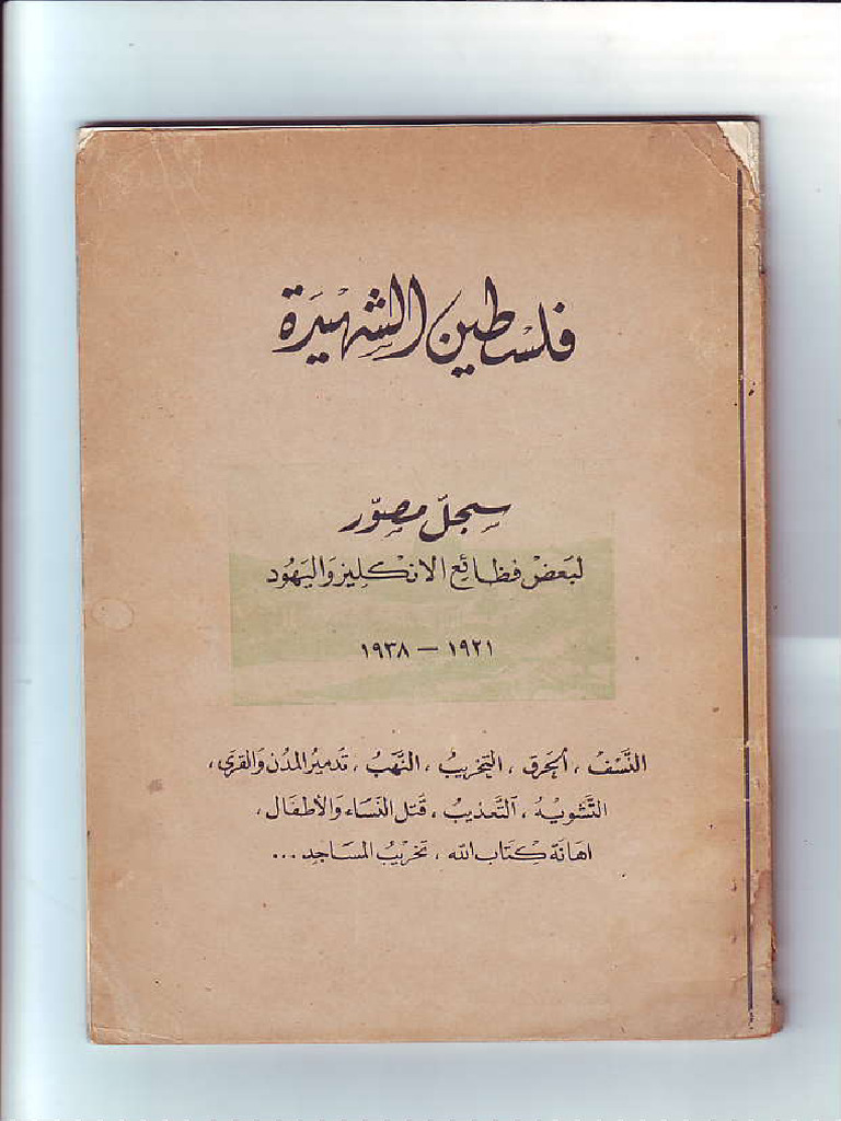 Old Book | PDF