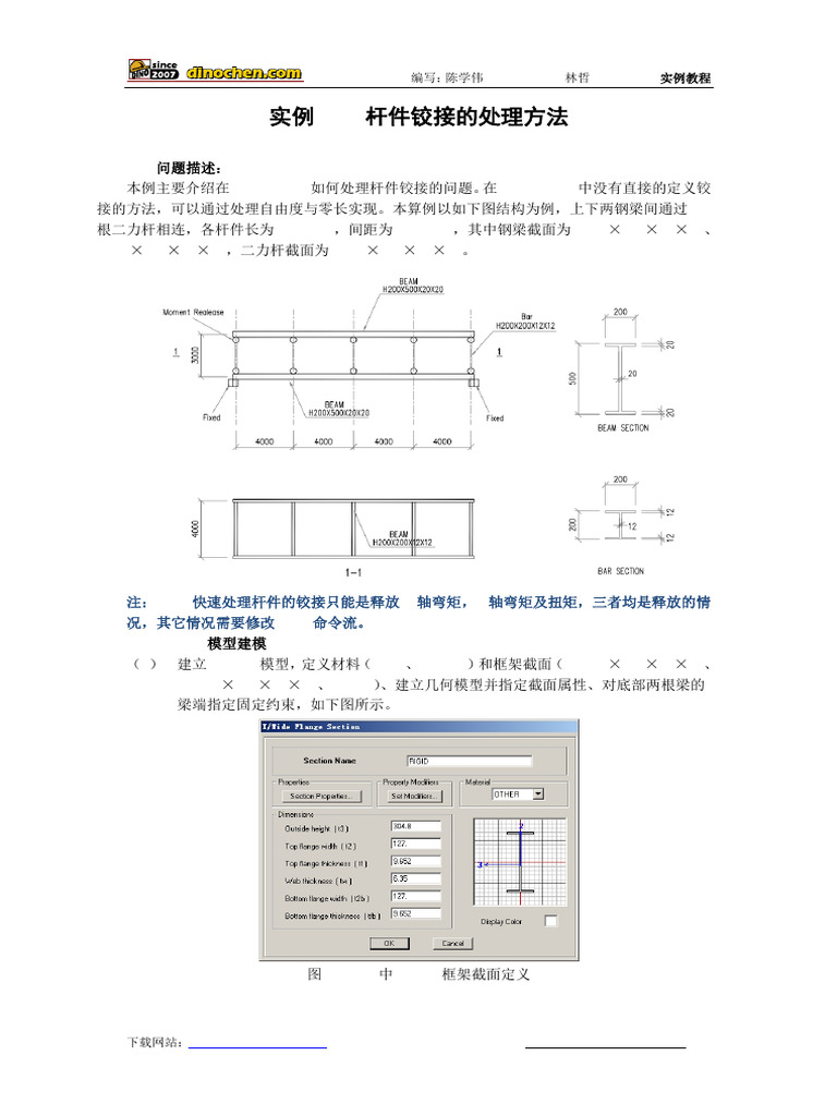 OpenSEES EXAMPLE 12 | PDF