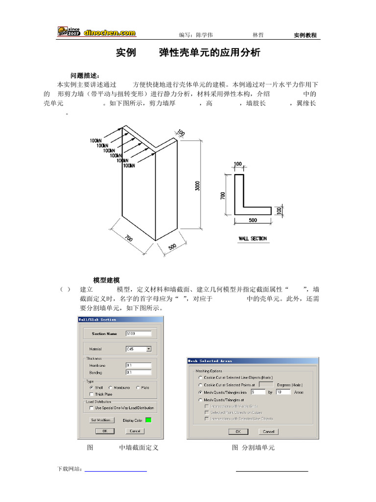 OpenSEES EXAMPLE13 | PDF