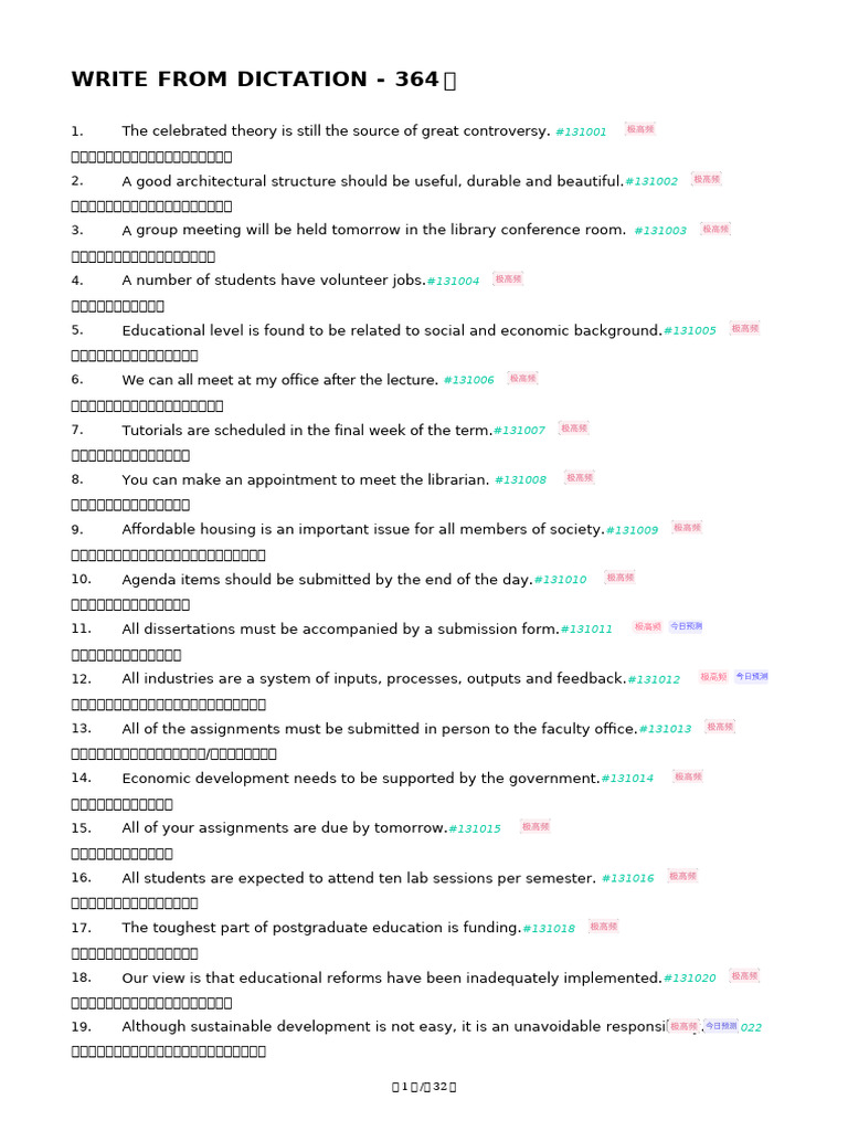 【截至1.23】WFD高频364句 | PDF