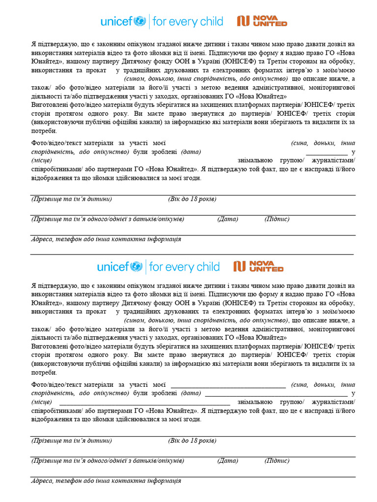 Consent Form - UA Under 18 | PDF