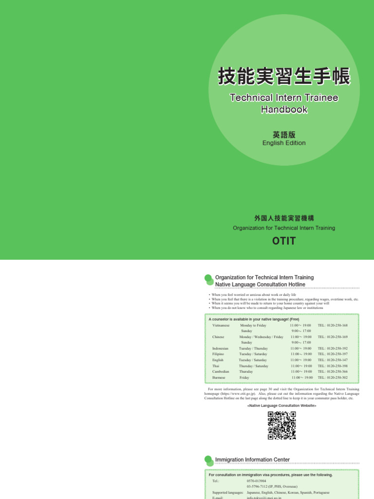 Technical Intern Trainee Technical Intern Trainee Handbook Handbook | PDF