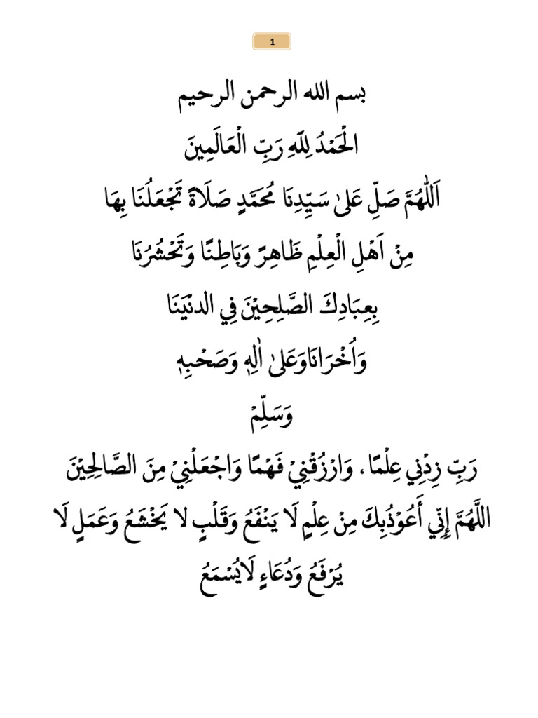 Doa Wudu Dan Aqoid | PDF