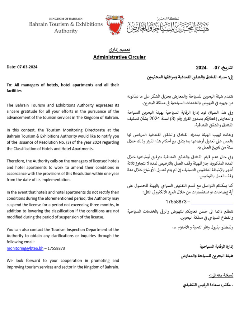 Classification Circular 7mar 2024 | PDF