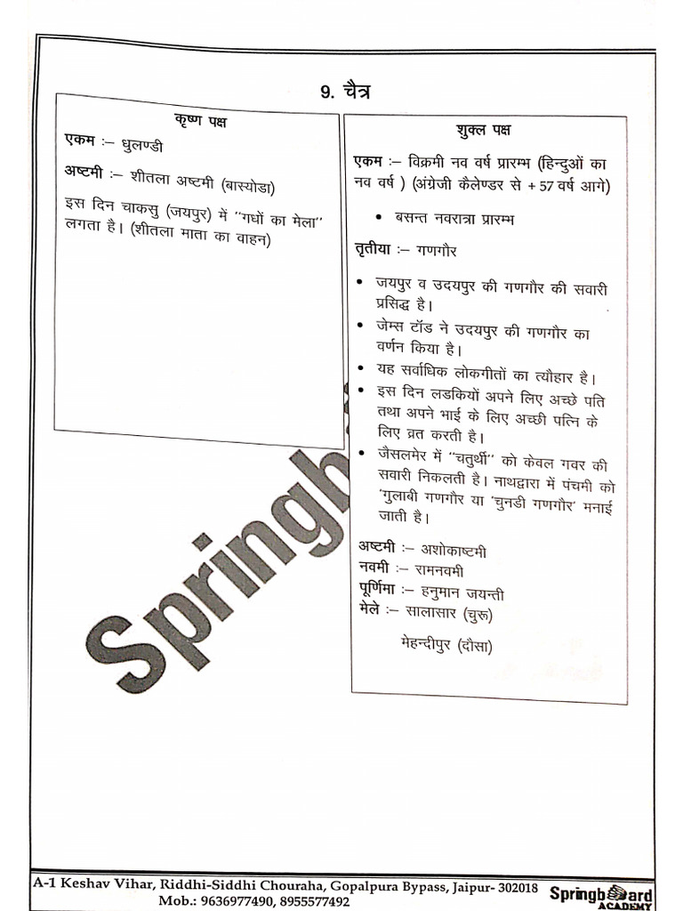 DocScanner 12-Feb-2025 3-30 pm (2) | PDF