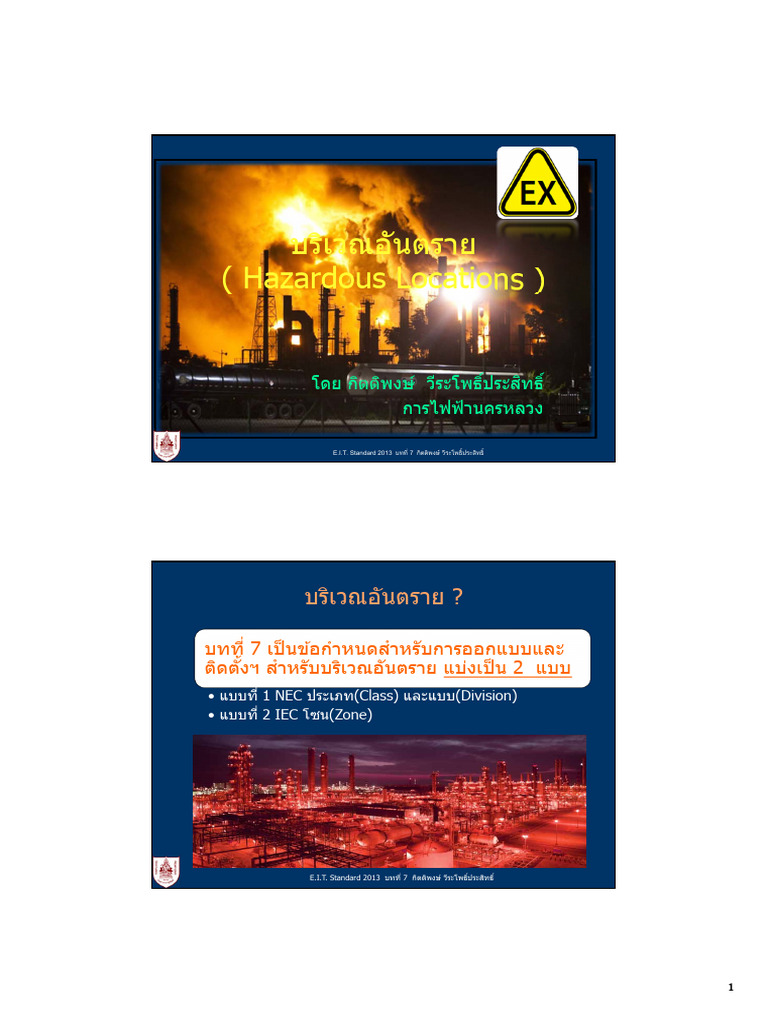 (Hazardous Locations) : - 1 Nec (Class) (Division) - 2 Iec (Zone) | PDF