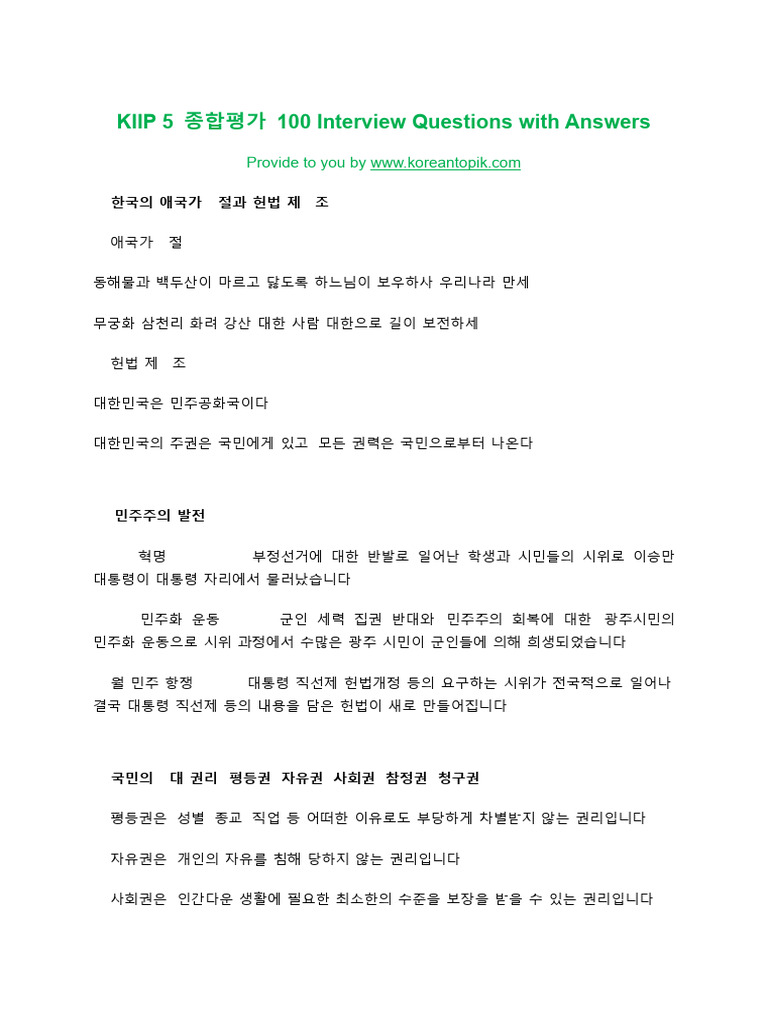 KIIP 5 Interview Topics With 100 Questions With Answers | PDF