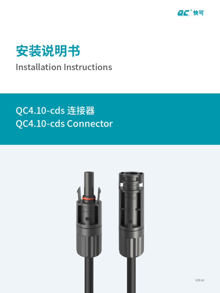 qc4 10 Cds Connector Installation Instructions A0 Chinese English | PDF ...