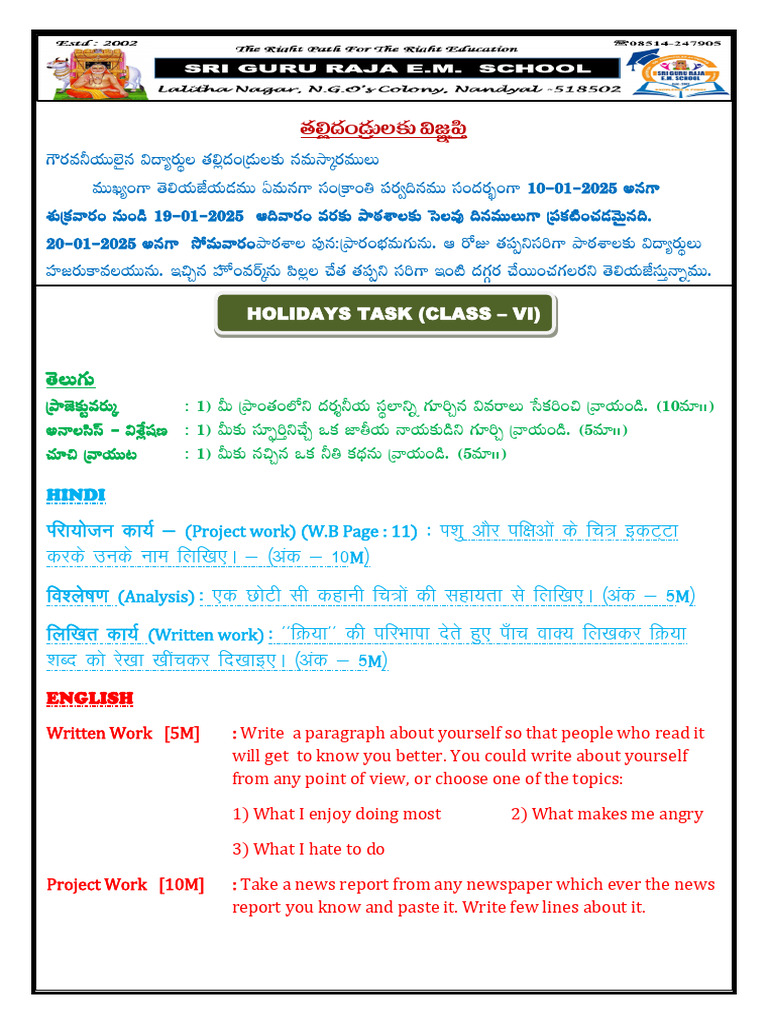 Class VI Holidays Task Overview | PDF