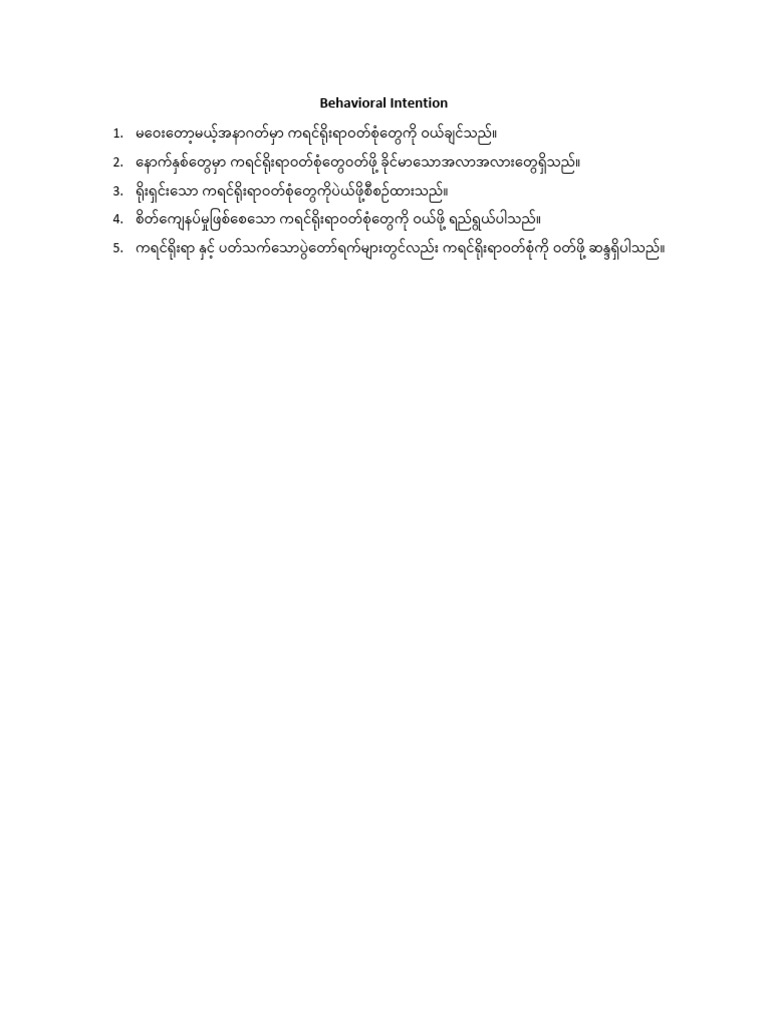 Behavioral Intention | PDF