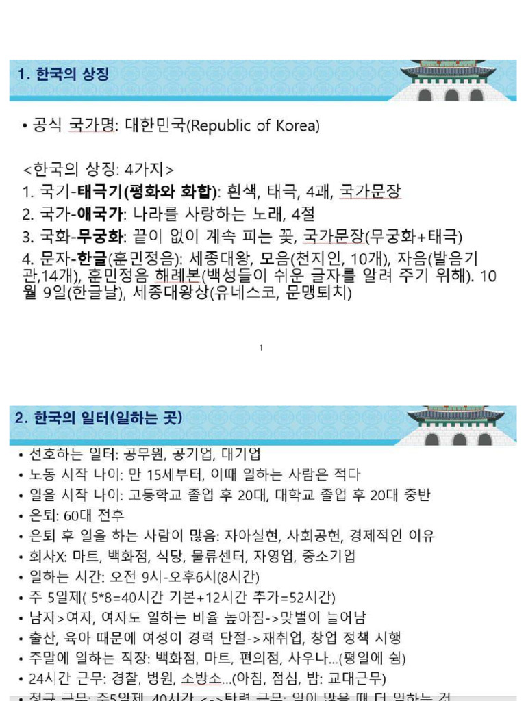 KIIP 5 Basic Book Summary-70h-Full | PDF