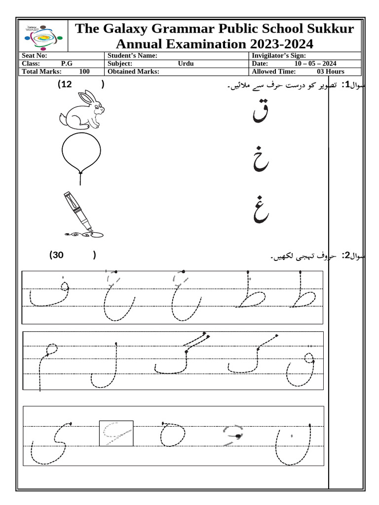 Urdu Class P.G | PDF