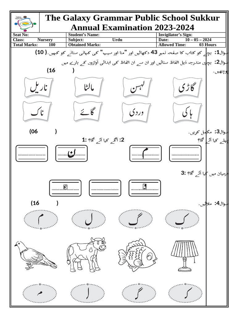 Urdu Class Nursery | PDF
