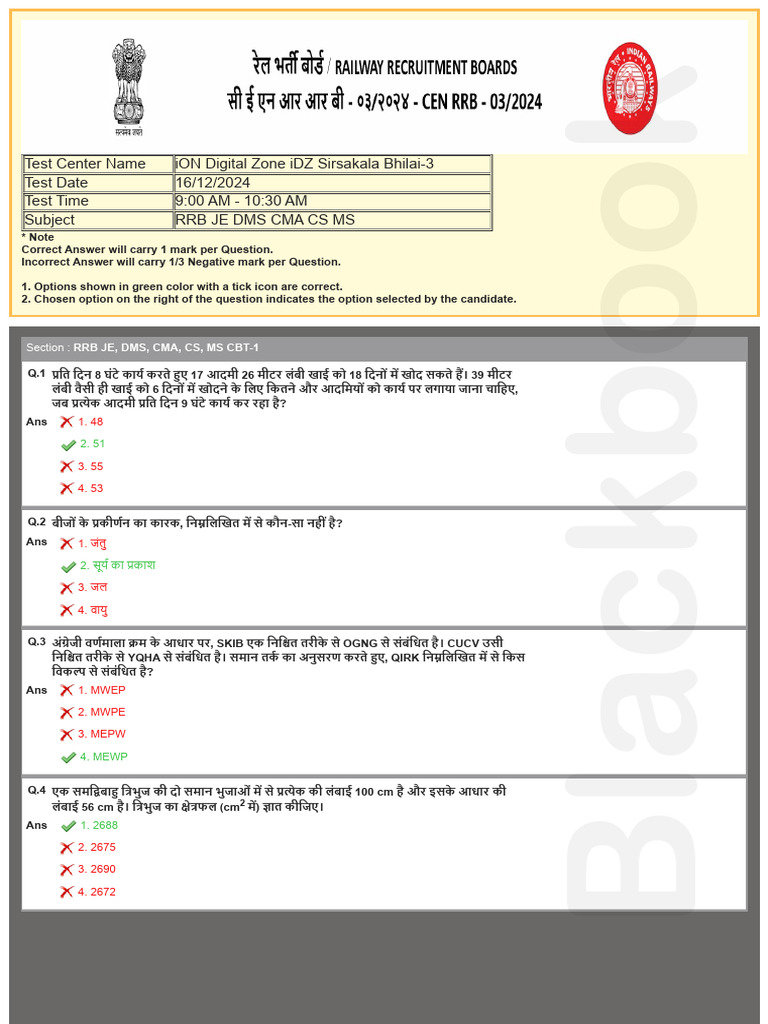 HN RRB JE 2024 Question Papers by Team Qmaths | PDF