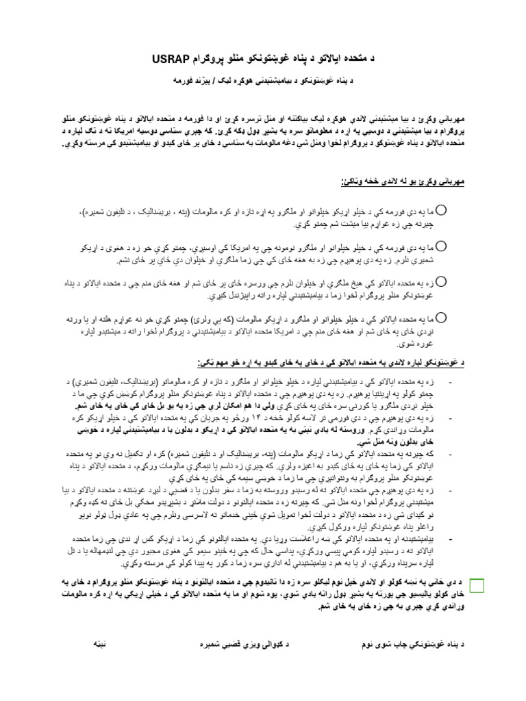 Simplified Refugee Biodata Form Resettlement Agreement-Pashto | PDF