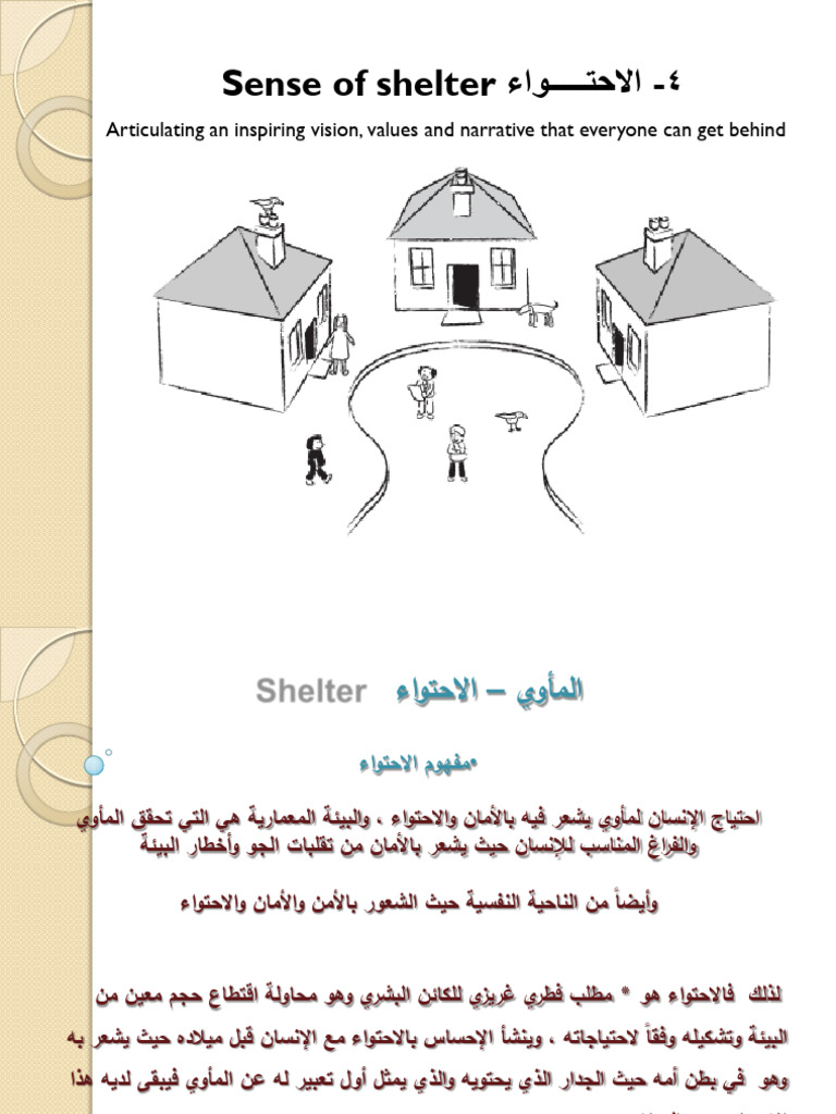 محاضرة Final 5 | PDF