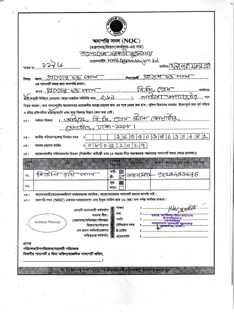 Encrypted Message Analysis | PDF