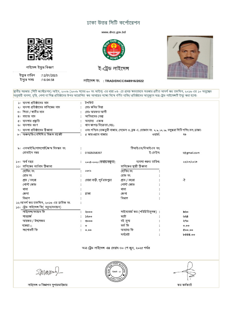 WWW DNCC Gov BD | PDF