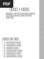 Class9 Samas Worksheet Updated | PDF
