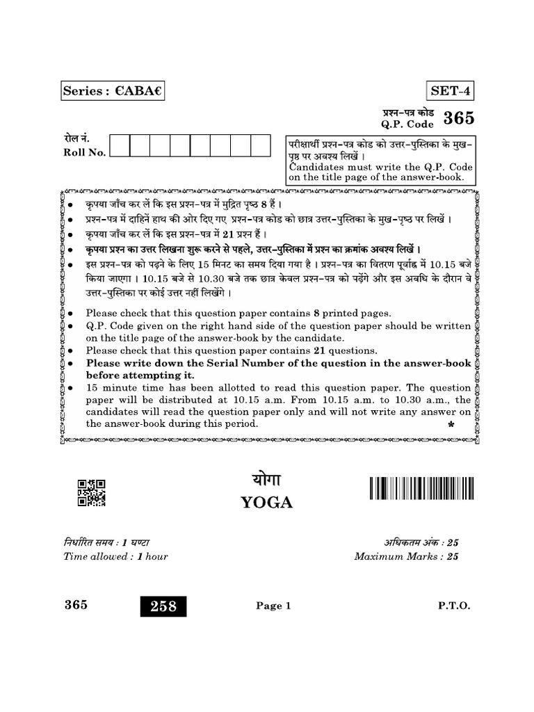 Yoga Sample Paper 4 | PDF