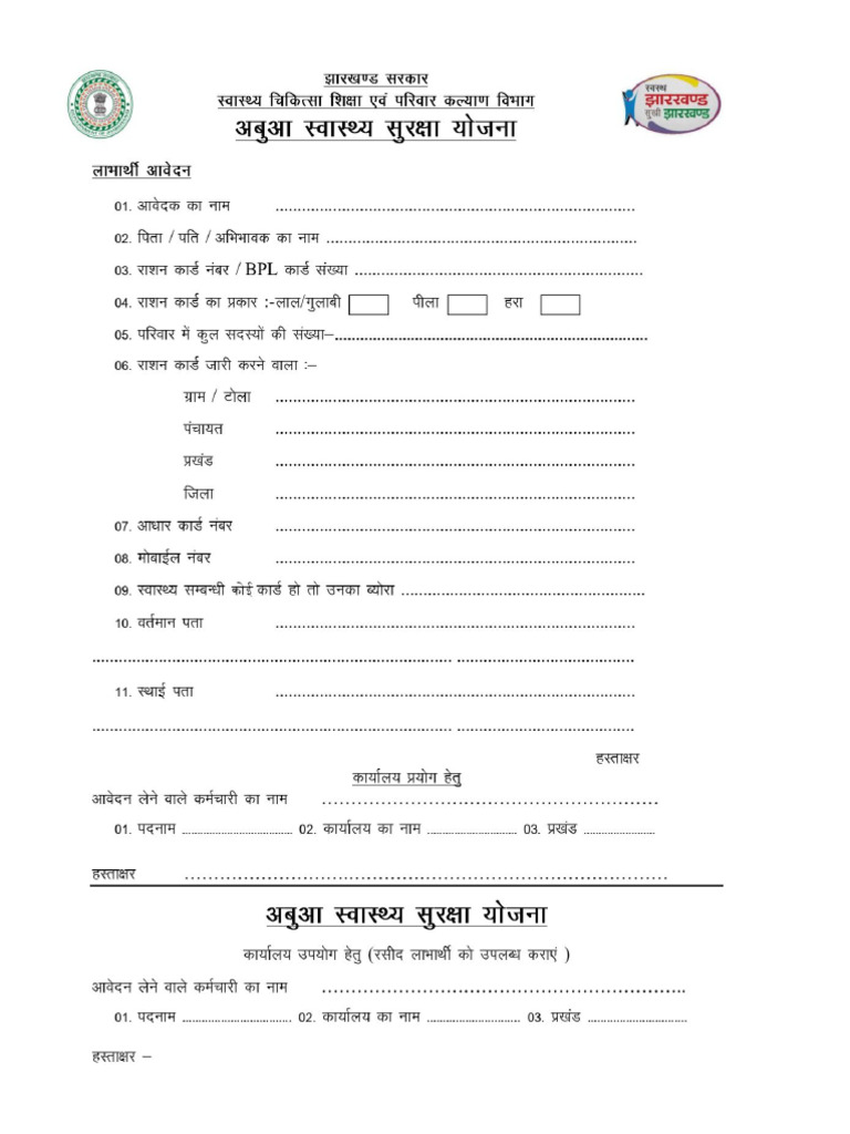 Abua Health Yojna | PDF