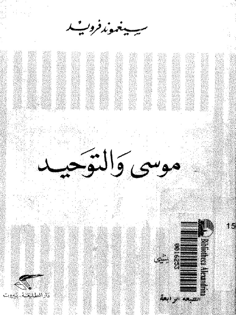 Psychology 1189 | PDF