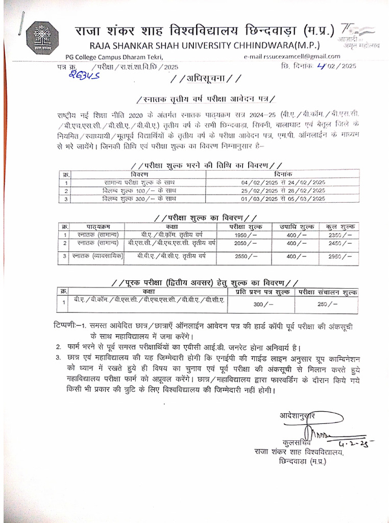 UG Third Year Students Exam Form 2024 25 | PDF