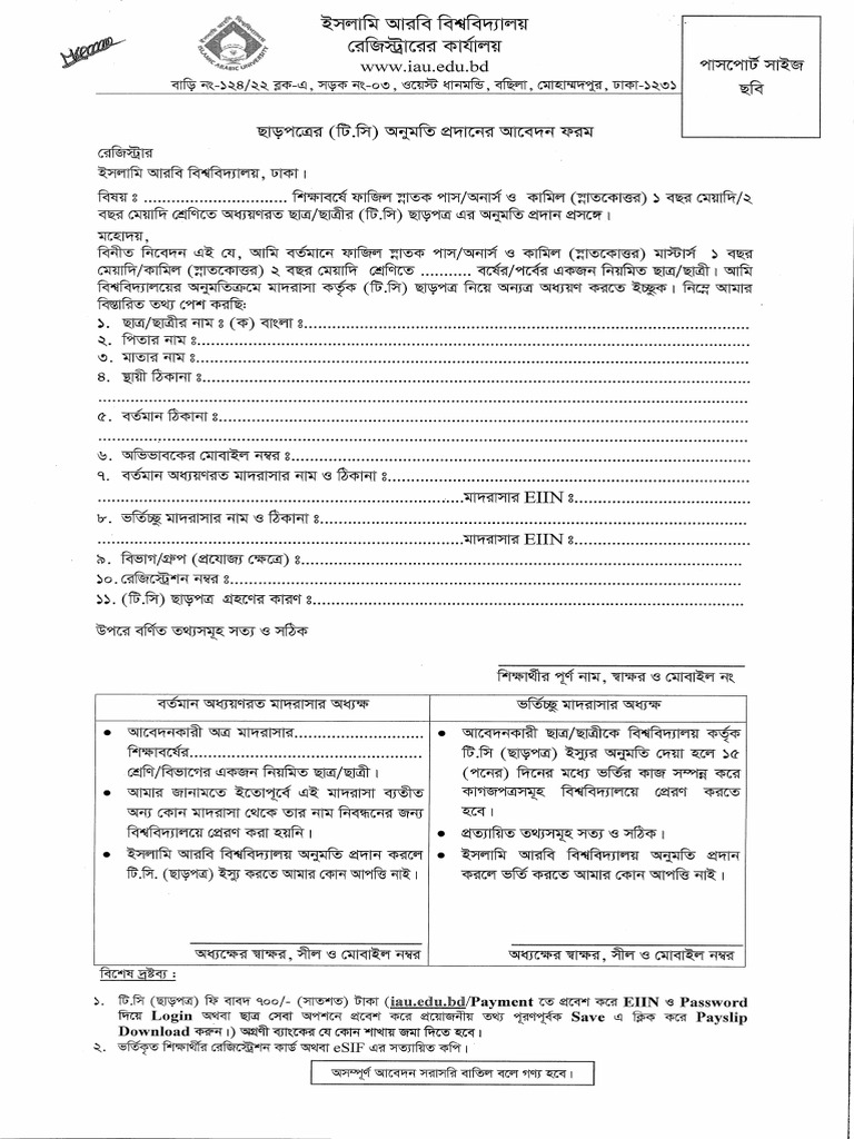 TC Application | PDF