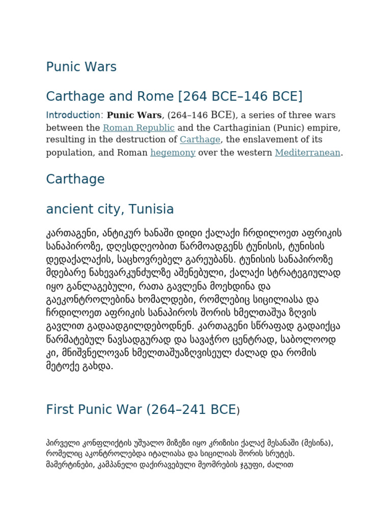 Punic Wars | PDF