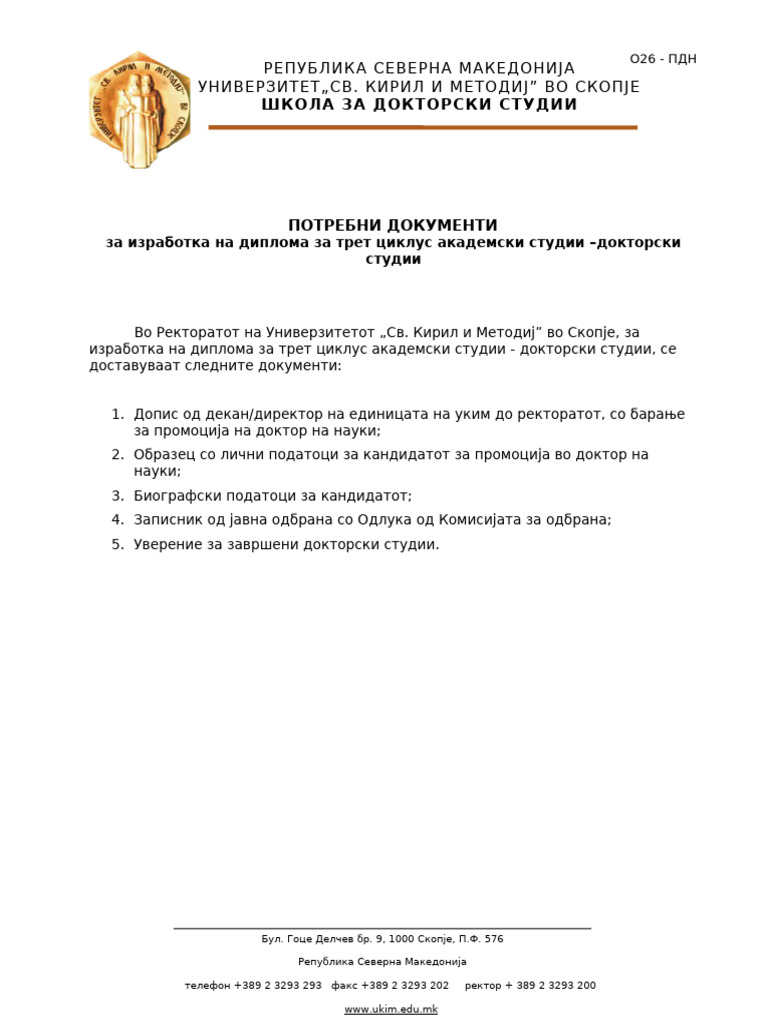O26-PDN-Potrebni-dokumenti-za-izrabotka-na-diploma-od-tret-ciklus-doktorski-studii | PDF