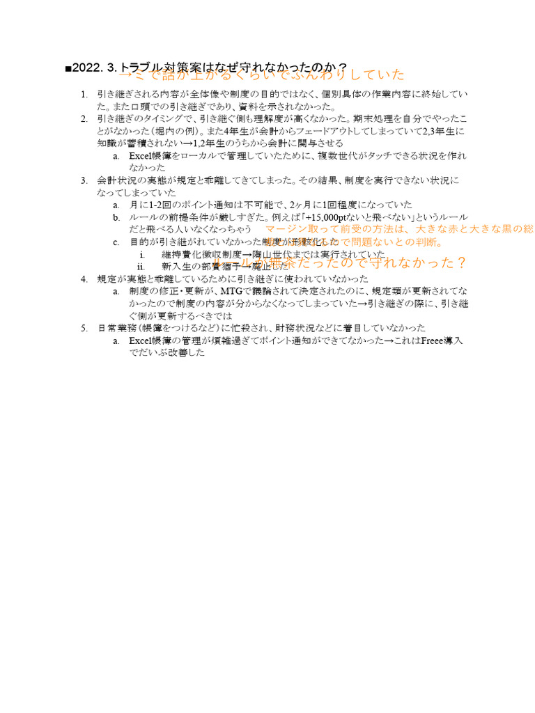 4 2,3 1,2 A. Excel 3. A. 1-2 2 1 B. +15,000pt C. I. Ii. 4. A. MTG 5. A. Excel Freee | PDF