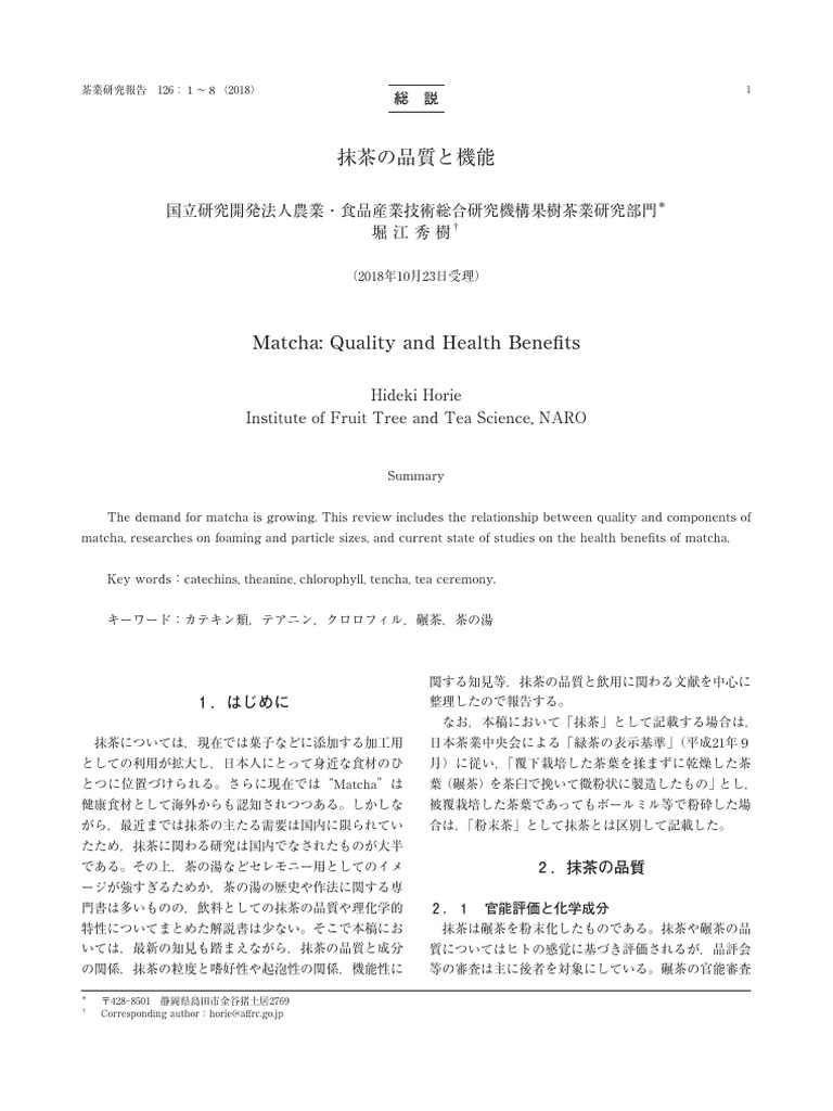 Matcha: Quality and Health Benefits | PDF