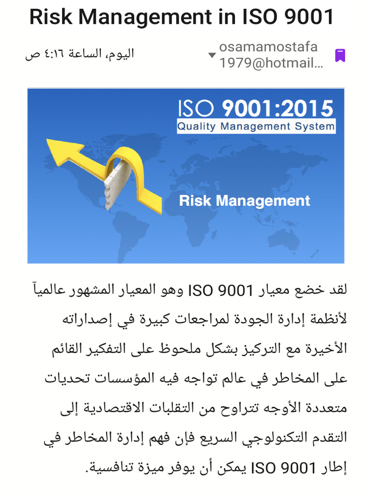 Risk Management in ISO 9001 | PDF